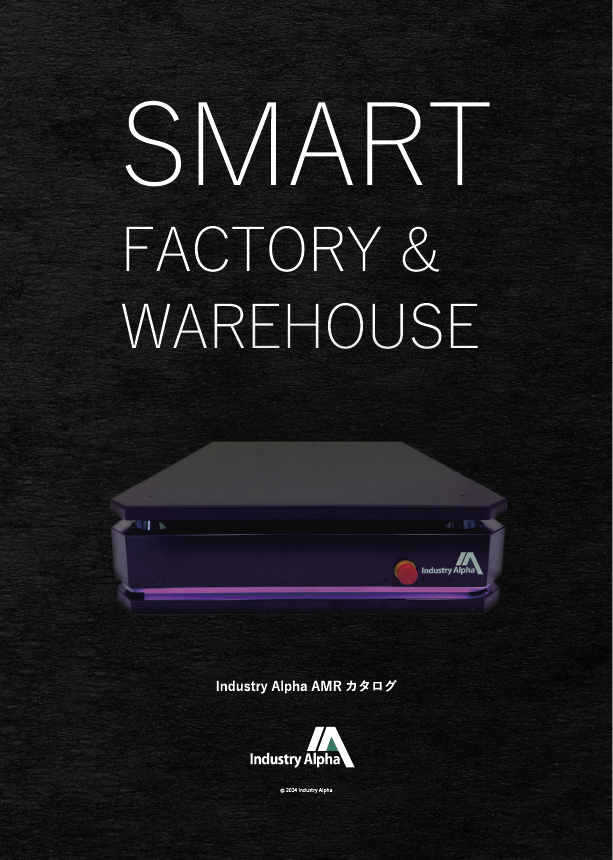 Material download - Industry Alpha 株式会社 | インダストリーアルファ